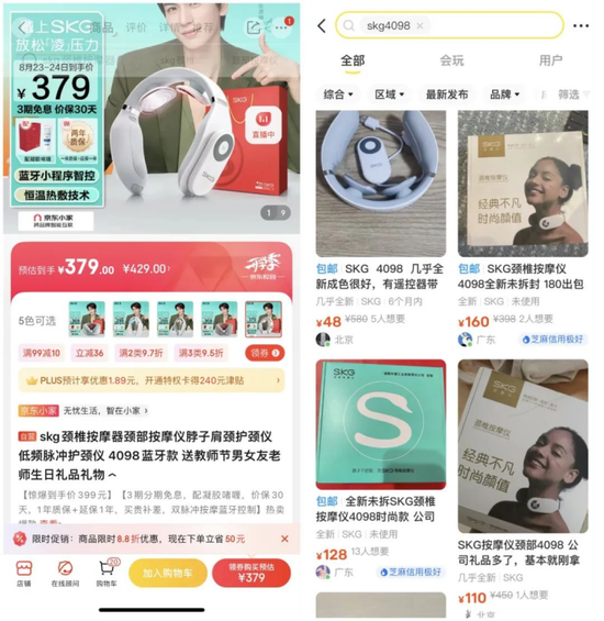 IPO折戟！网红按摩仪SKG，为何在资本市场“红”不了？_新浪财经_新浪网