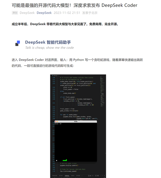 量化巨头幻方重大发布！第一代大模型DeepSeek Coder来了_新浪财经_新浪网