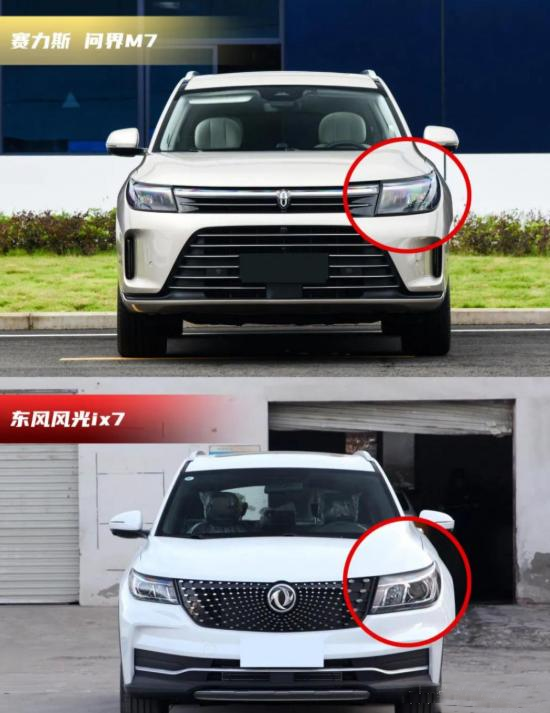 问界M7被指“借鉴”东风风光IX7，余承东称不喜欢该车型消费者就是Low_手机新浪网