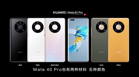 华为Mate40系列发布、正面刚iPhone12！最强Mate到底强在哪里？_手机新浪网