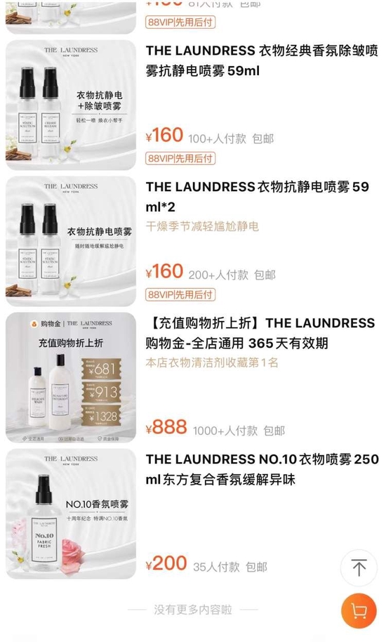 180万瓶THE LAUNDRESS用品今起召回！400电话忙线，旗舰店客服无回复_黑猫投诉_新浪网
