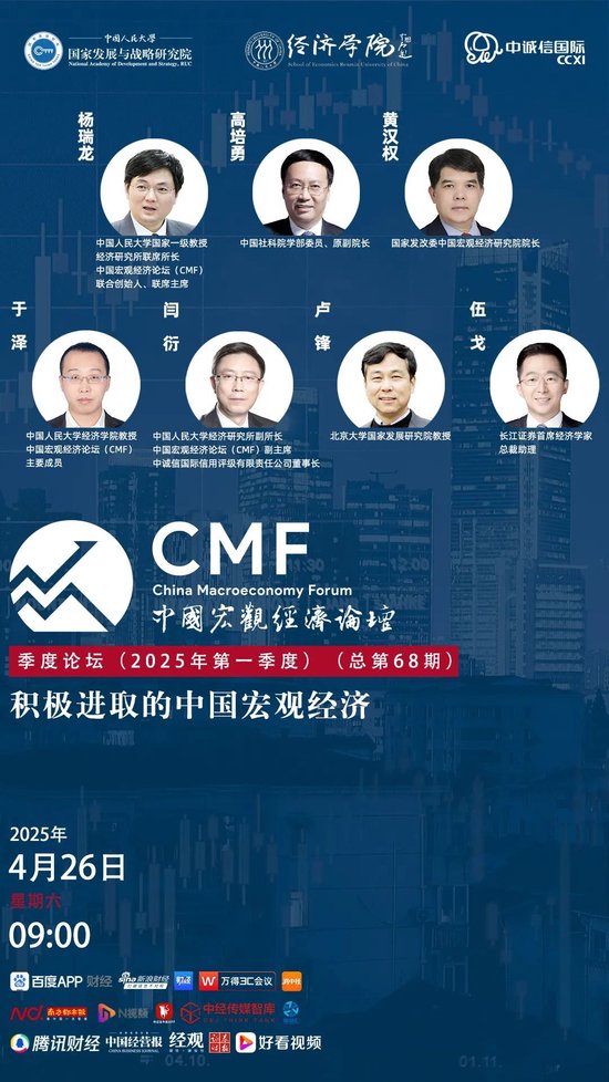 CMF季度报告（2025年第一季度）即将发布，现场报名通道开启！_新浪财经_新浪网