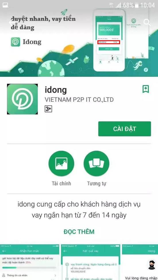 掌众在越南上线了现金贷 又一个即将爆发的市场|理财_新浪财经_新浪网