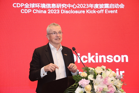 CDP全球环境信息研究中心2023年度披露启动会成功举办_新浪财经_新浪网
