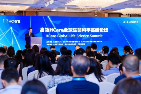 生命科學產業有何新趨勢？專家學者共聚第七屆高瓴HCare全球健康產業峰會 - 新浪香港