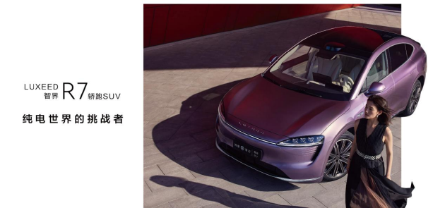 鸿蒙智行问界新M7 Pro正式发布，旗下首款轿跑SUV智界R7同台亮相|鸿蒙智行_新浪科技_新浪网