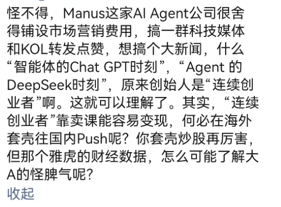 一天道歉两次！ 炸醒整个AI圈的Manus，先“炸伤”了自己？_新浪财经_新浪网