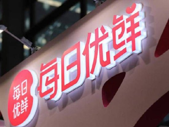 每日优鲜签署两份融资协议 并收购Mejoy Infinite|每日优鲜_新浪财经_新浪网