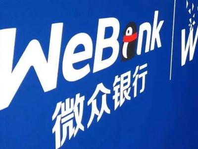 微众银行今年又招近200人 部门数直逼宇宙行|民营银行|互联网|银行_新浪财经_新浪网