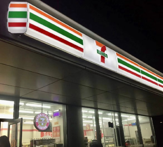 711门店不明码标价获利超4千，被罚800元并没收违法所得_黑猫投诉_新浪网