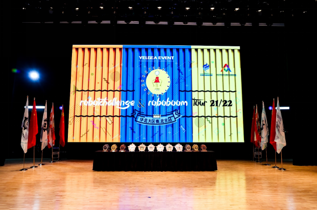 21-22赛季RobotChallenge&RoboBoom 中国巡回赛-华北大区赛北京站顺利闭幕|RobotChallenge ...