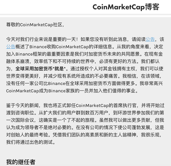 币安收购CoinMarketCap背后的意义是什么？_手机新浪网