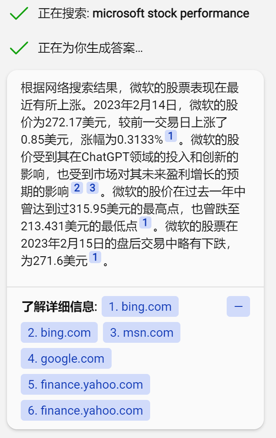微软新版Bing能为股民做些啥：基本面搜索尚可 能简单归纳财报_手机新浪网