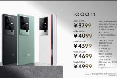 iQOO 11系列发布：搭载第二代骁龙8和自研芯片V2 售价3799元起|iQOO 11|骁龙8_新浪科技_新浪网