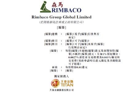 RIMBACO发布年度业绩 股东应占溢利2000.7万令吉同比大幅增加逾84倍|RIMBACO_新浪财经_新浪网