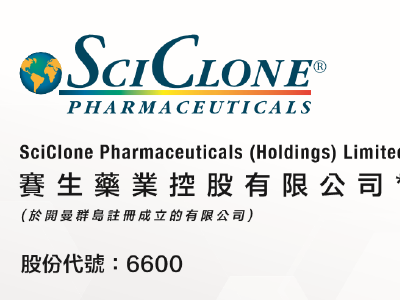 赛生药业：Vaborem®在中国的III期临床试验完成全部受试者入组|赛生药业_新浪财经_新浪网