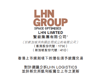 LHN将于5月31日派发特别股息每股0.01新加坡元|LHN_新浪财经_新浪网