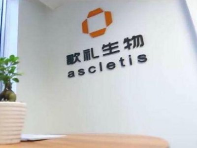 歌礼制药-B午前涨超14% 公司将公布ASC30及ASC47研究结果|歌礼制药-B_新浪财经_新浪网