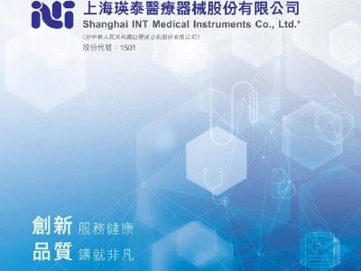 瑛泰医疗获China Orient Asset Management (International) Holding Limited增持 ...