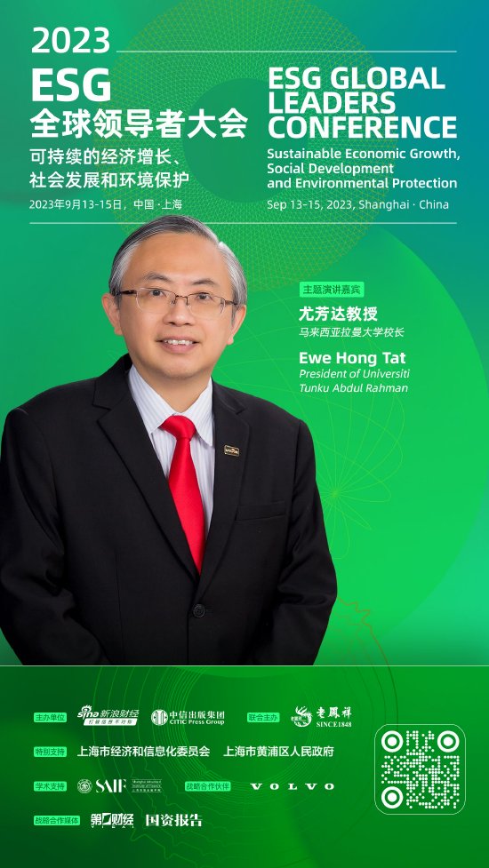 尤芳达确认出席2023 ESG全球领导者大会_新浪财经_新浪网