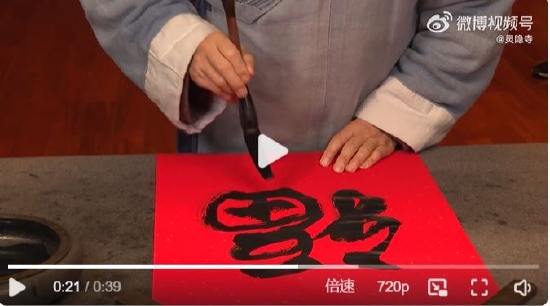 灵隐寺新春卯兔献瑞送福手机新浪网