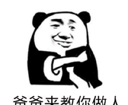 搞笑图片:关于爸爸的表情包|爸爸|我爸爸|老爸_新浪新闻