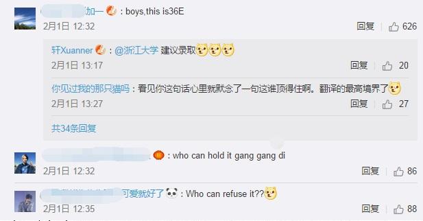 浙江大学“这谁顶得住啊”用英语翻译，网友：dingbuzhu！|英语|中式英语|浙江大学_新浪新闻