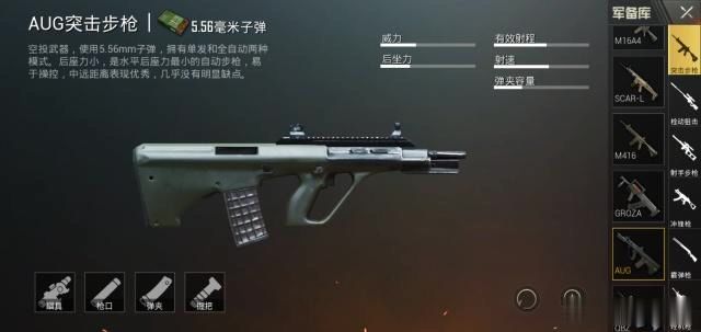 它有M4的伤害，AUG的射速，SKS的容量，却被玩家冷落至今！