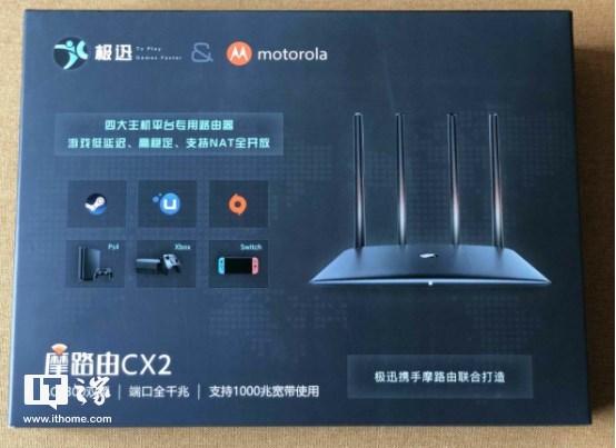 极迅路由器CX2测试