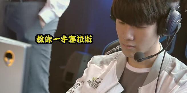 Theshy撞GG上单，Shy门弄刀妹惨被无限单杀！网友：不怕他退役|塞拉斯|退役|战队_新浪新闻