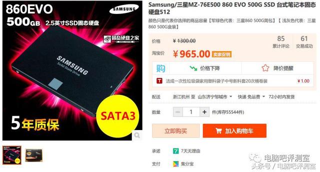 SSD选购推荐!,高情商之人一看便懂