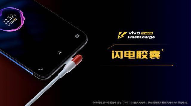vivo Super FlashCharge 44W超快闪充技术知多少，iQOO碾压竞品__财经头条