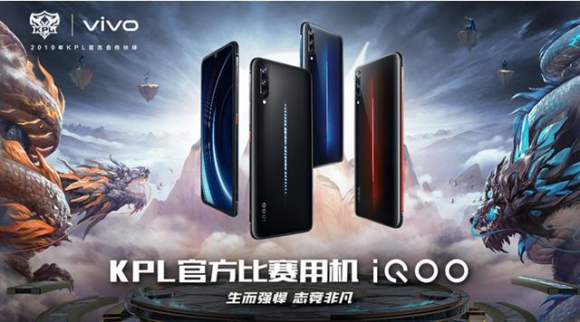 性能猛兽，生而强悍，iQOO成为KPL指定用机__财经头条