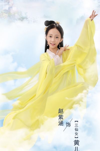 小戏骨版《欢天喜地七仙女》来袭，演员阵容强大，你期待哪一个！|欢天喜地七仙女|王梓璇|周漾玥_新浪新闻