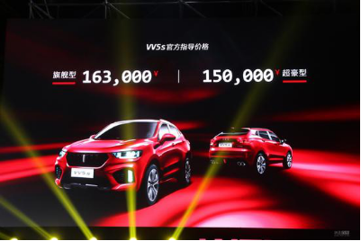WEY VV5s正式上市 售15.00-16.30万元-手机新浪汽车