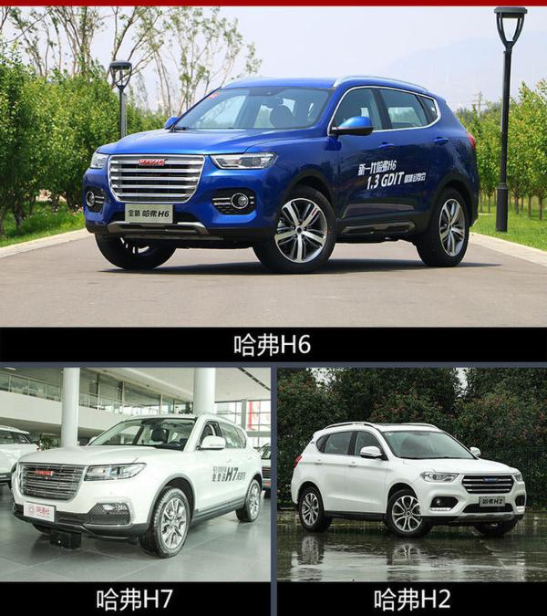 长城8月销量超7.3万辆 WEY环比增18.4%-新浪汽车