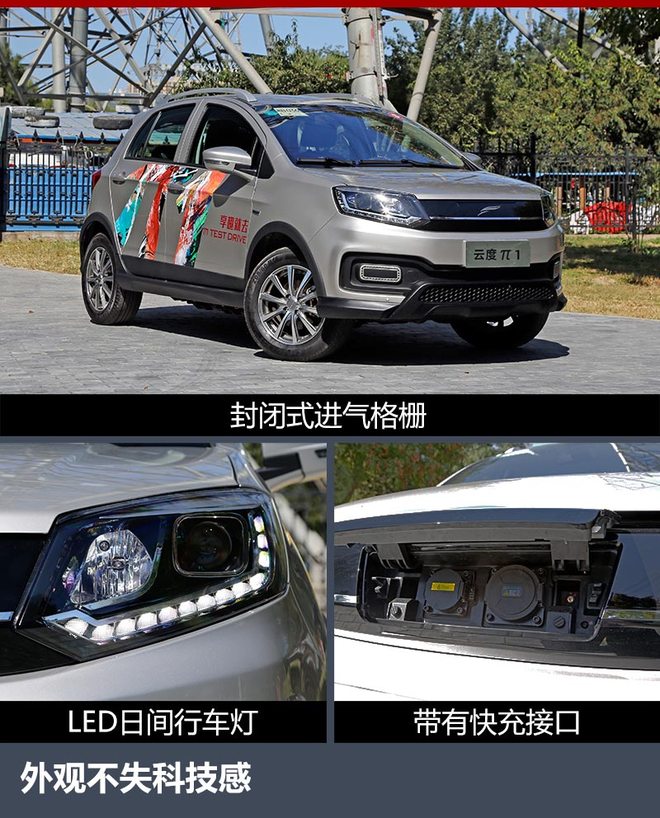 云度π1正式上市 补贴后7.49-11.49万元-新浪汽车