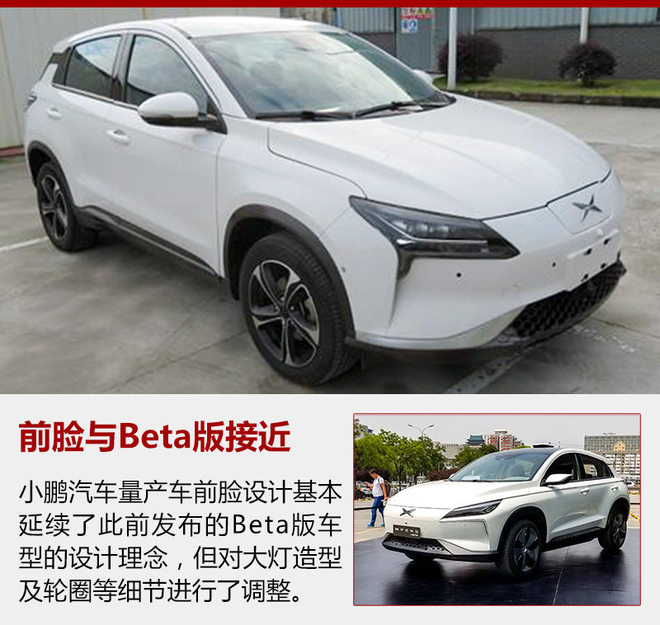 海马代工小鹏汽车 年产5万辆/年底上市-新浪汽车