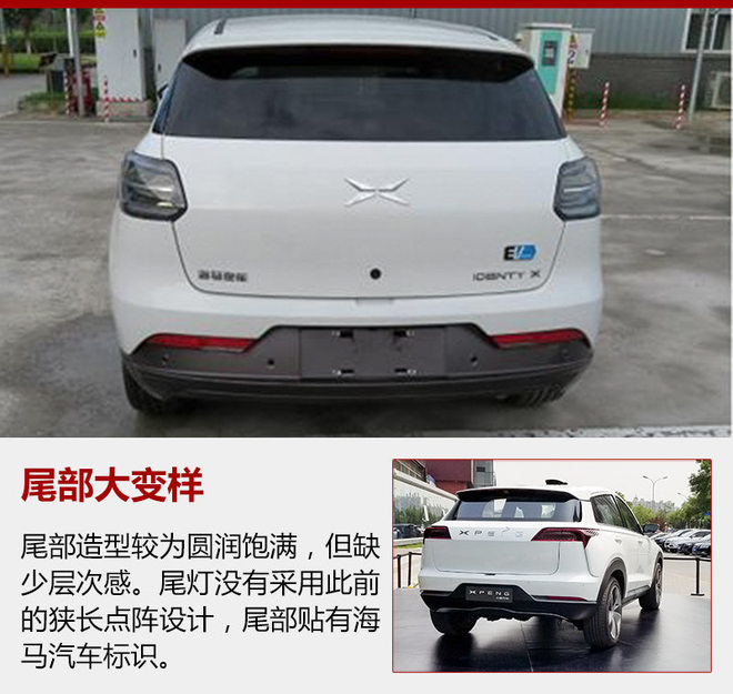 海马代工小鹏汽车 年产5万辆/年底上市-新浪汽车