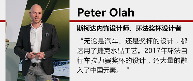 与自行车的不解之缘 斯柯达赞助环法赛-新浪汽车