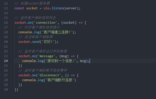 前端技术：使用Socket.IO实现WebSocket通信__财经头条