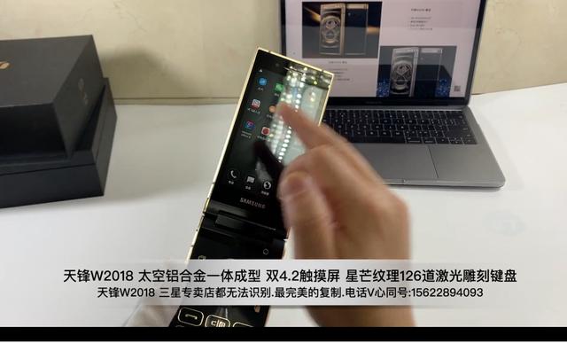 万元手机三星W2018降价降至2800元？这款产品真的很惊艳！__财经头条