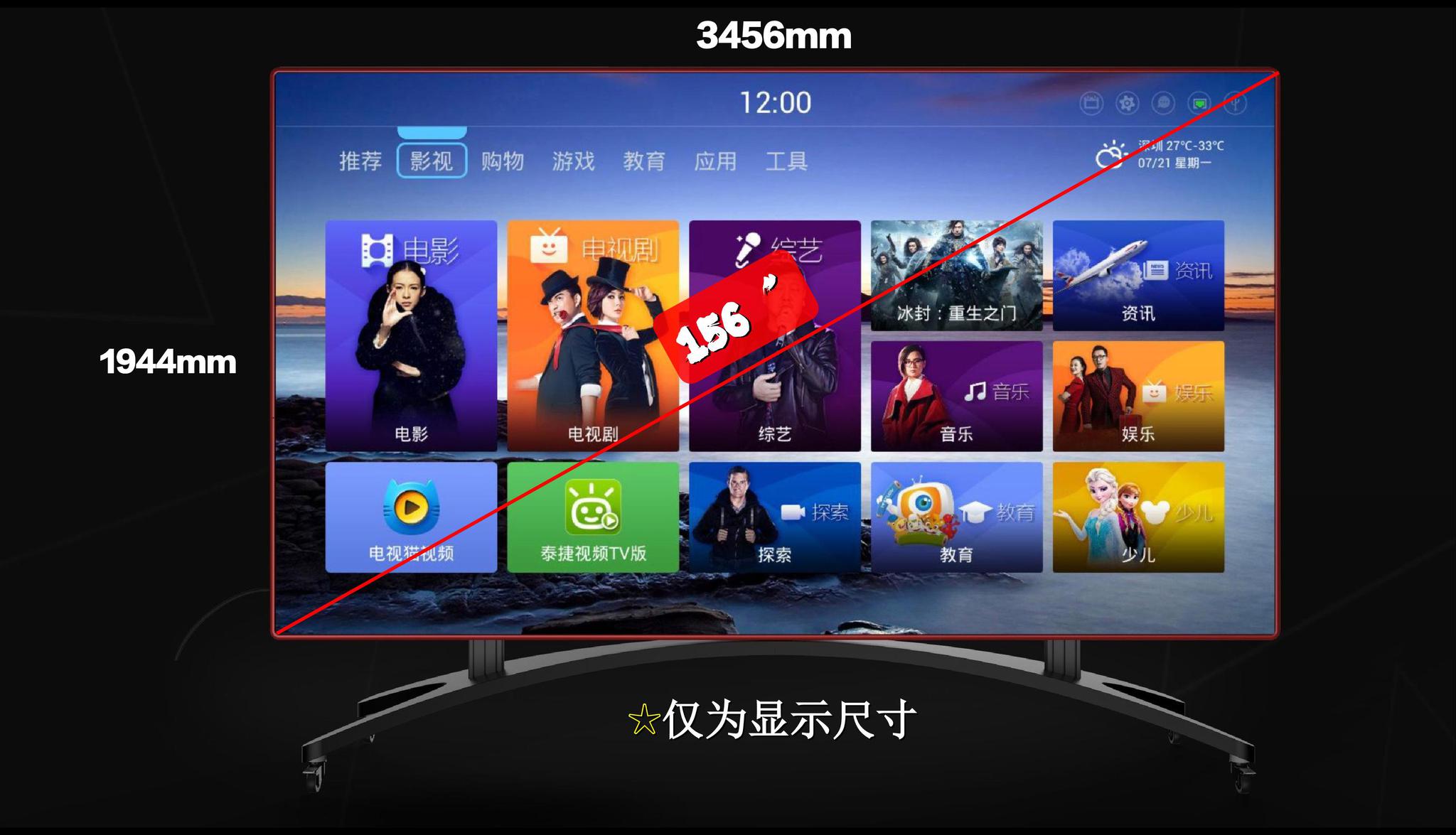 156寸大屏电视机时代来临,你们会议室有了吗？__财经头条
