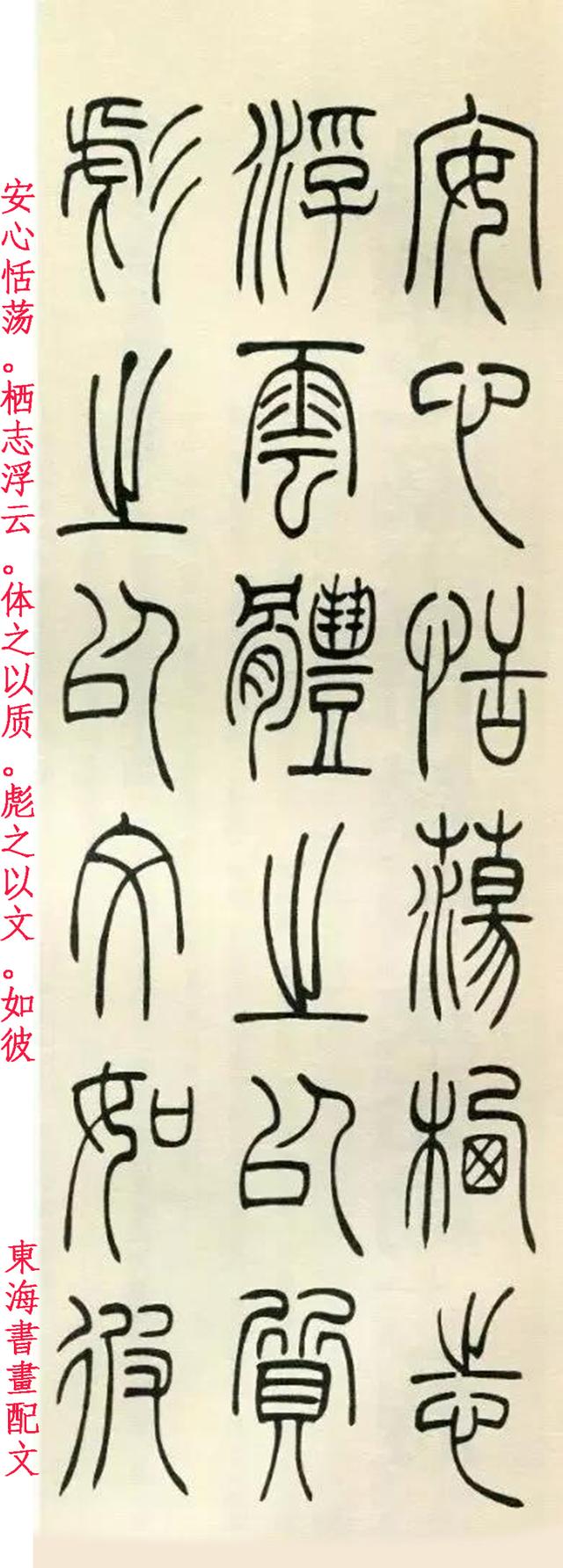 吴让之篆书《张华励志诗四屏》轴|吴熙载|张华励志诗四屏|篆刻_新浪新闻