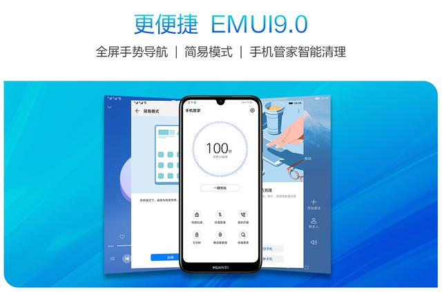 超广角进入千元时代！华为畅享9S、9e双机齐发