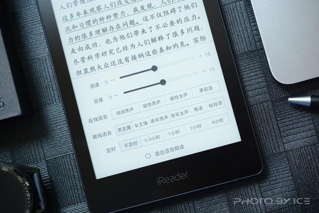能朗读的电子阅读器 掌阅iReader A6体验分享__财经头条