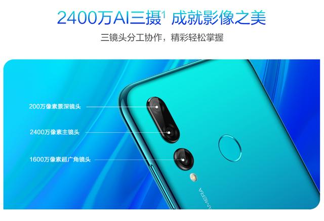 超广角进入千元时代！华为畅享9S、9e双机齐发