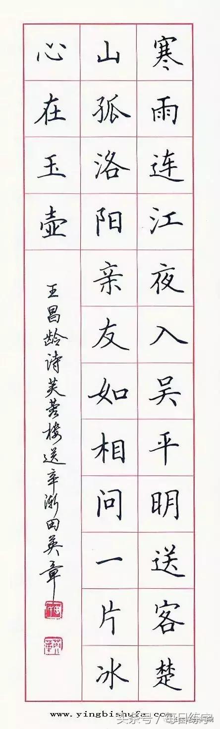 硬笔书法楷书作品欣赏|浙江|硬笔书法|硬笔_新浪新闻