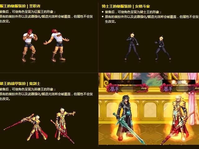 DNF刀剑神域英雄王：绝版皮肤限定追忆，全民站街场面空前