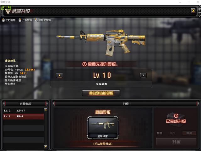 CF10年老玩家!再登穿越火线!百万GP何去何从?!